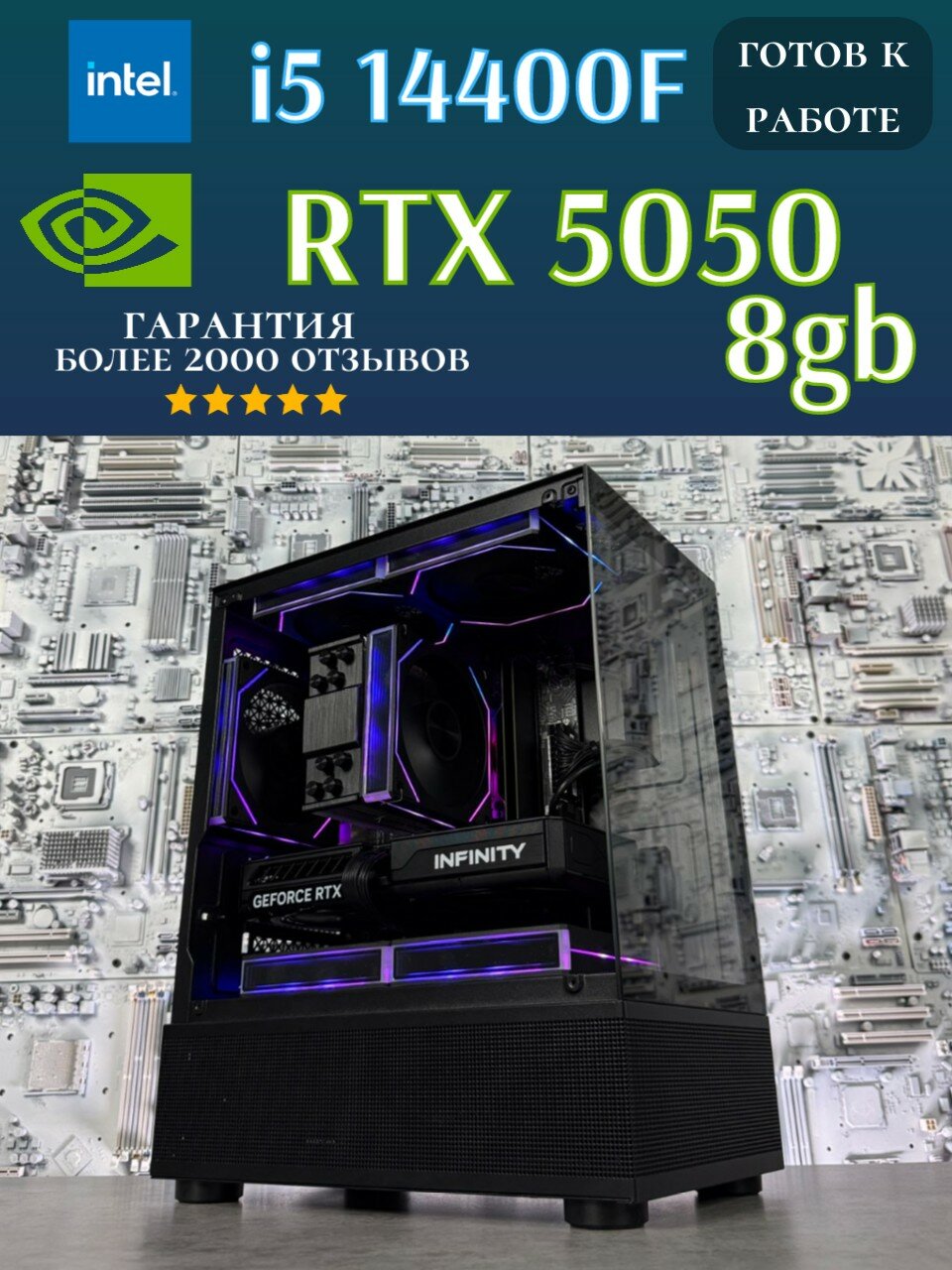 Игровой ПК GeForce RTX 5050 i5 14400f 16gb 1tb ssd m2 Bunker Comp