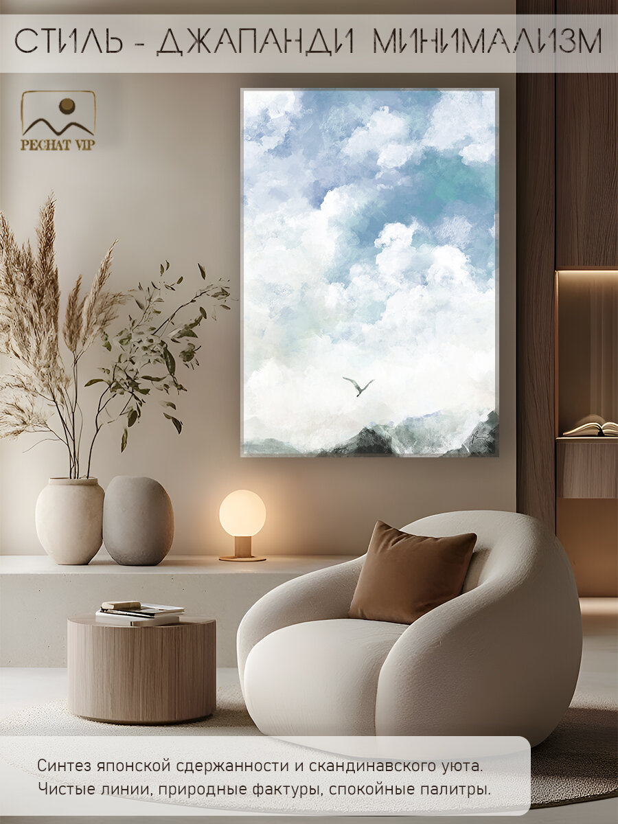 Картина на стену для интерьера Джапанди 50х70 см.