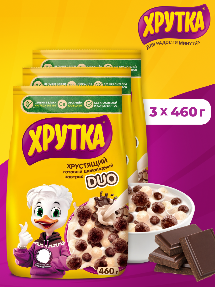 Сухой завтрак Хрутка шоколадные шарики 3 шт по 460 г