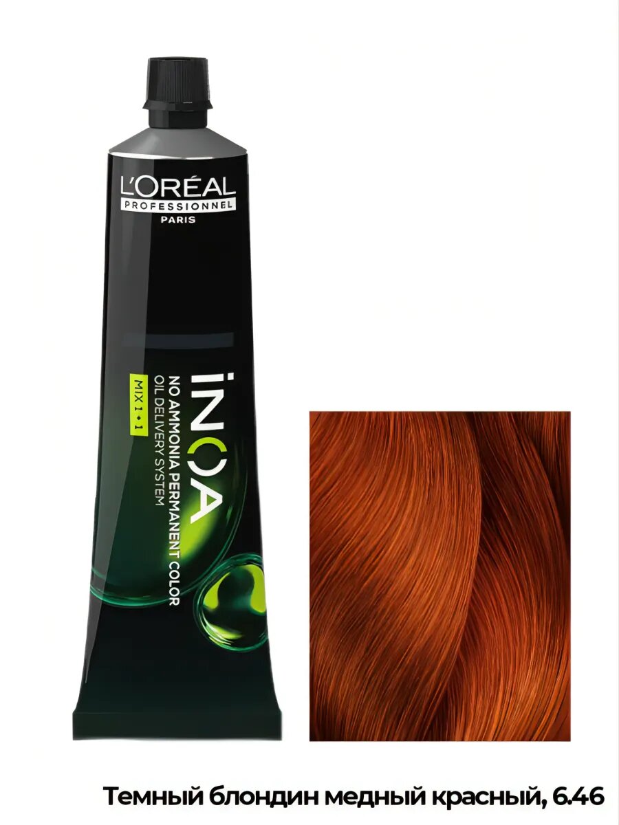 Краска для волос L'Oreal Professionnel Coloring Hair Inoa ODS, Краска для волос безаммиачная INOA [III поколение], 6.46