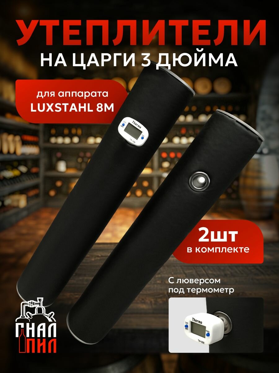 Комплектующие для алкогольного оборудования