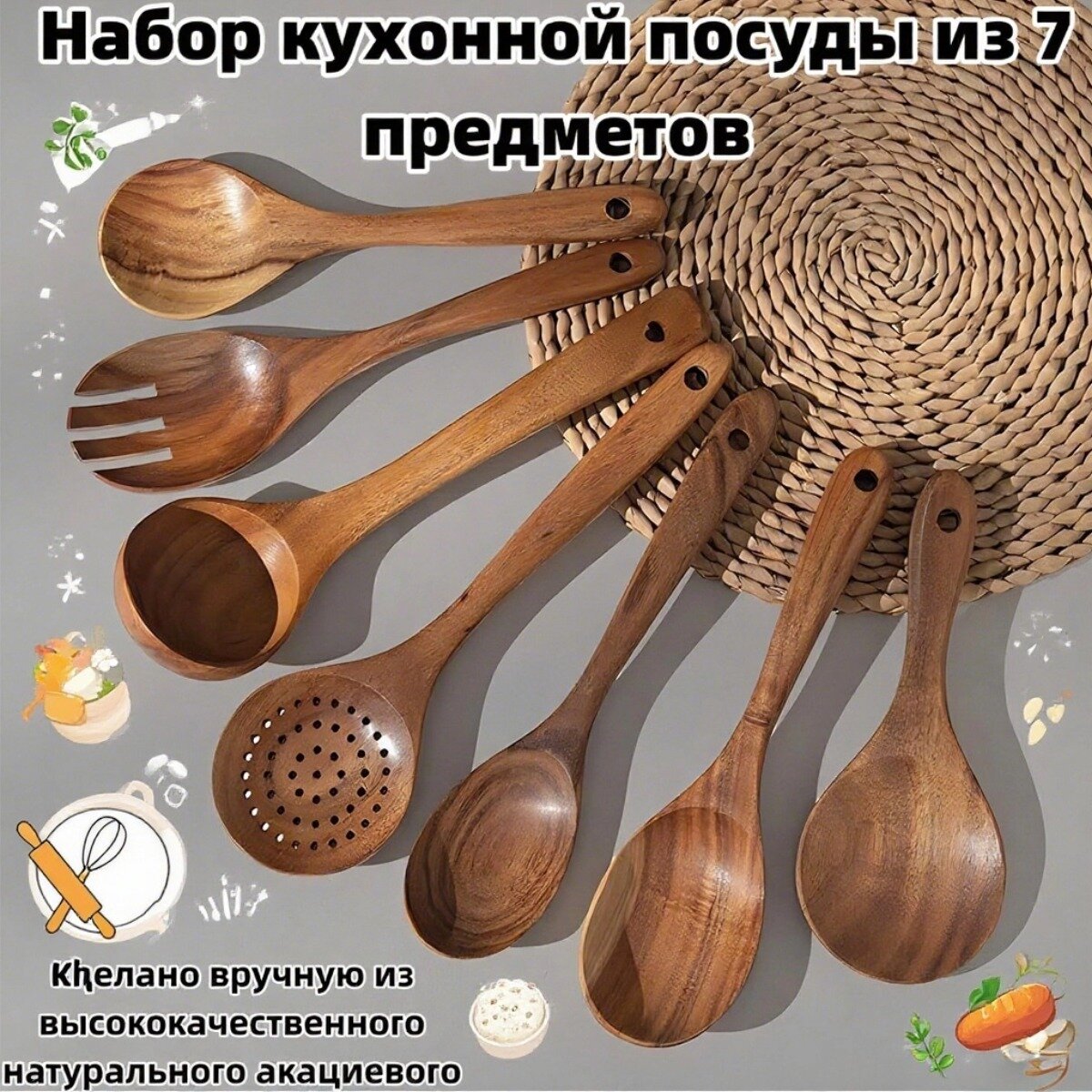 Набор кухонной посуды из тикового дерева – Набор из 7， деревянных ，кухонных ， принадлежностейПрочный，, антипригарный, безопасный и гладкий