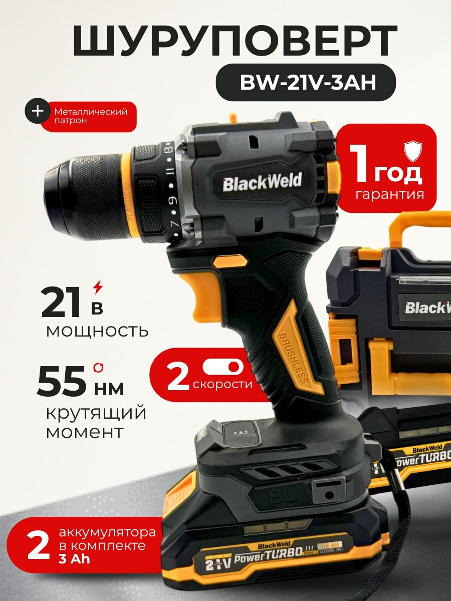 Шуруповерт профессиональный дрель аккумуляторный 21V