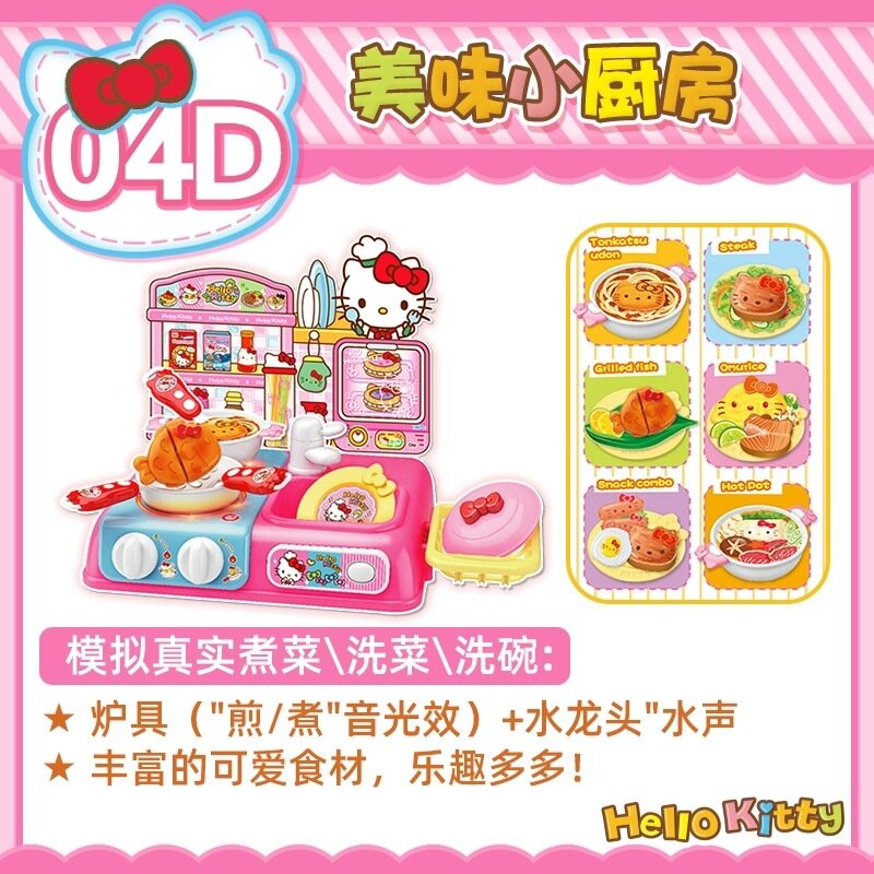 Sam Hellokitty Hello Kitty, мелкая бытовая техника, холодильник, духовка, рисоварка для девочек, имитация игрового дома, набор игрушек