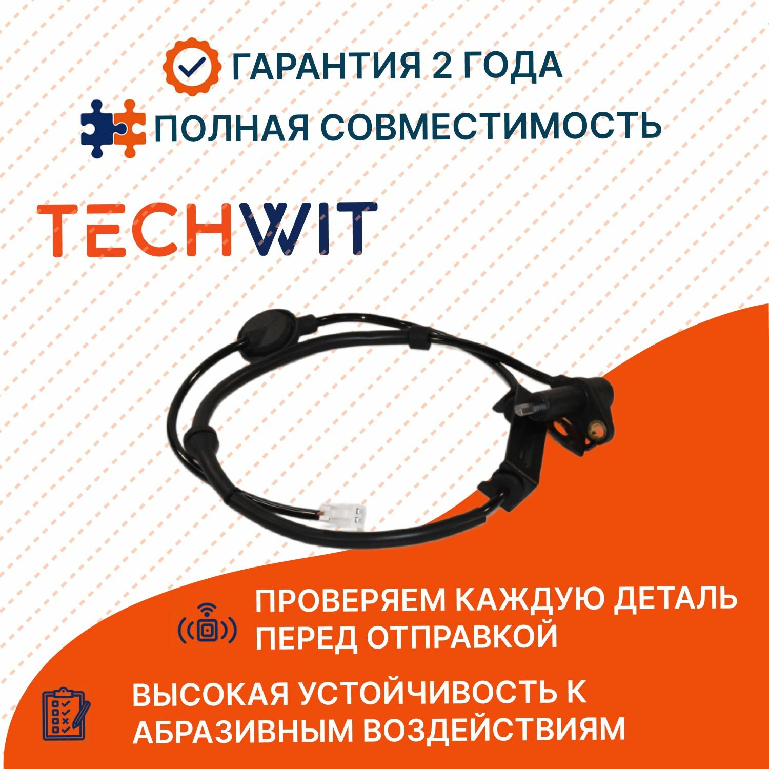 Hyundai Santa Fe SM Датчик ABS задний левый Хендай Санта Фе СМ 9563026000 2001-2006 TECHWIT