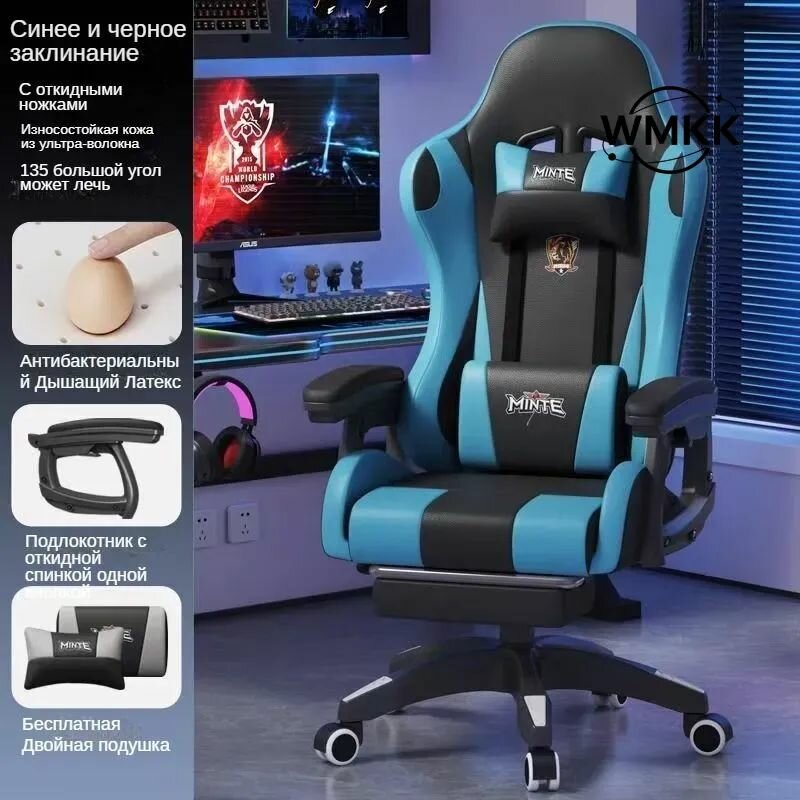 Джазовый стул Игровое компьютерное кресло, чёрный металл, синий (цвет)