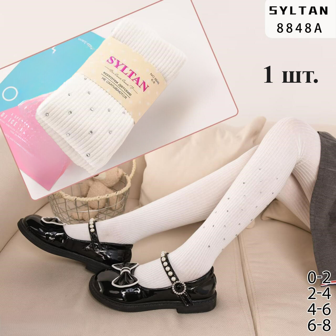 Колготки Syltan Базовая коллекция, размер 2-4, белый