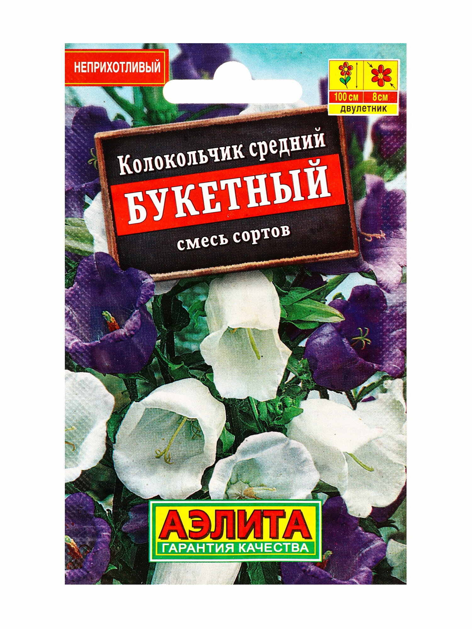 Семена цветов Колокольчик средний "Букетный" смесь, 0.1 г, цвет: белый, 4 шт.