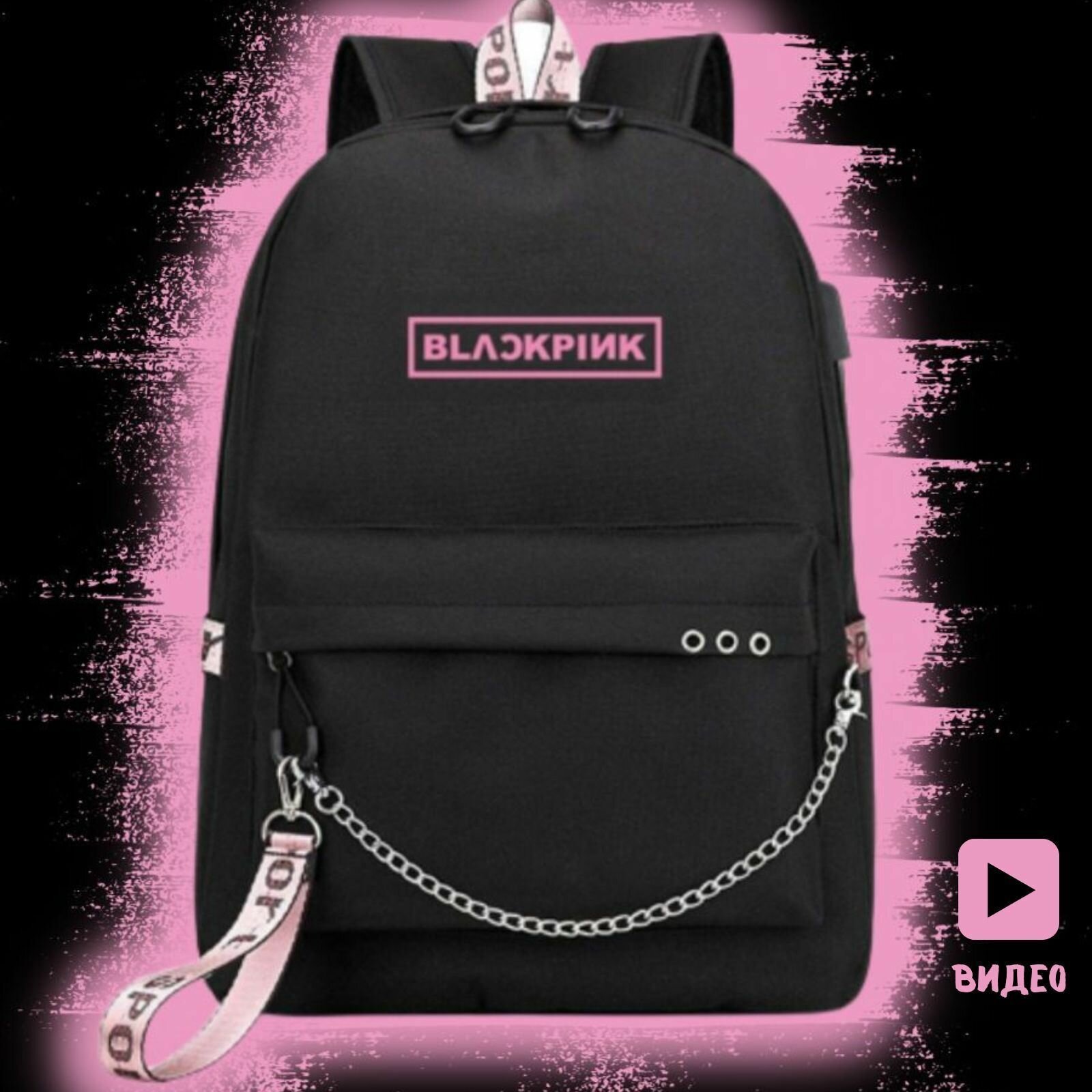 Рюкзак школьный blackpink для школы с надписью black pink