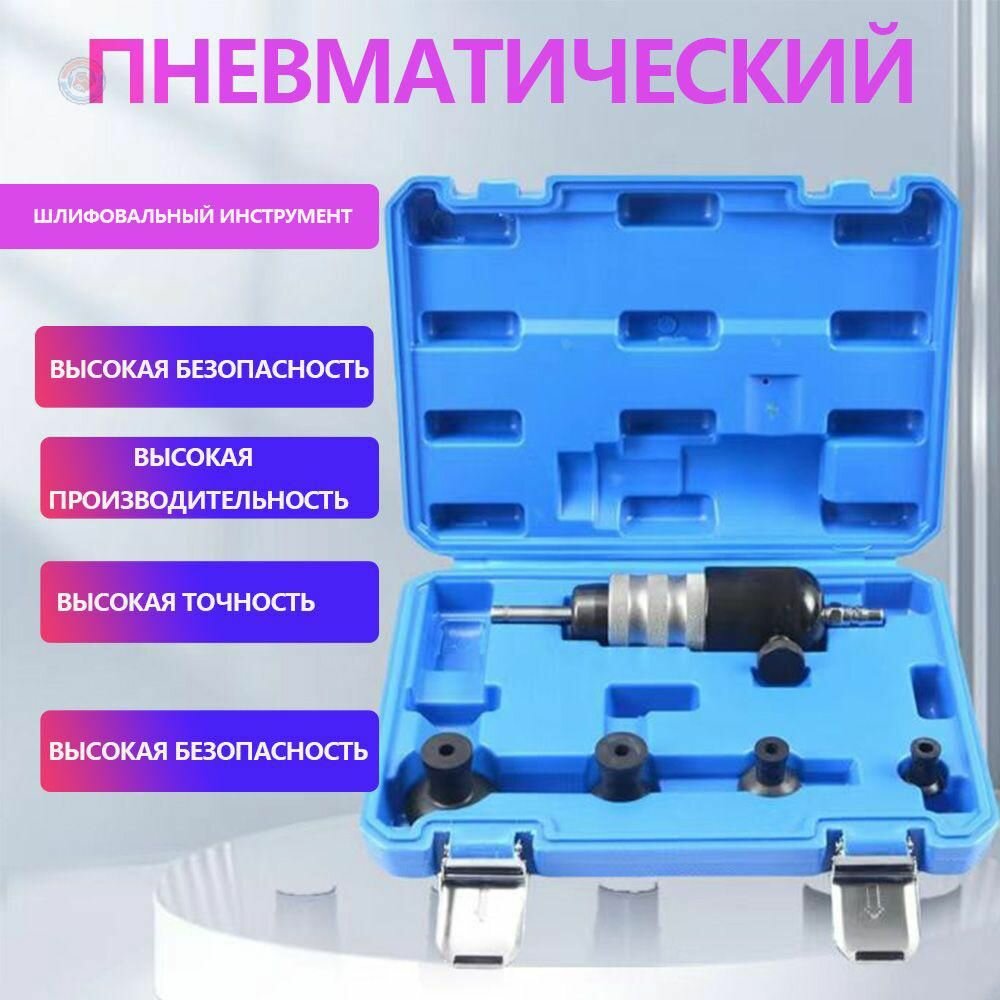 Пневматический набор для притирки клапанов 5 предметов эврика, компактный автоспецинструмент для точной обработки седел и тарелок, универсальное решение для гаража и СТО
