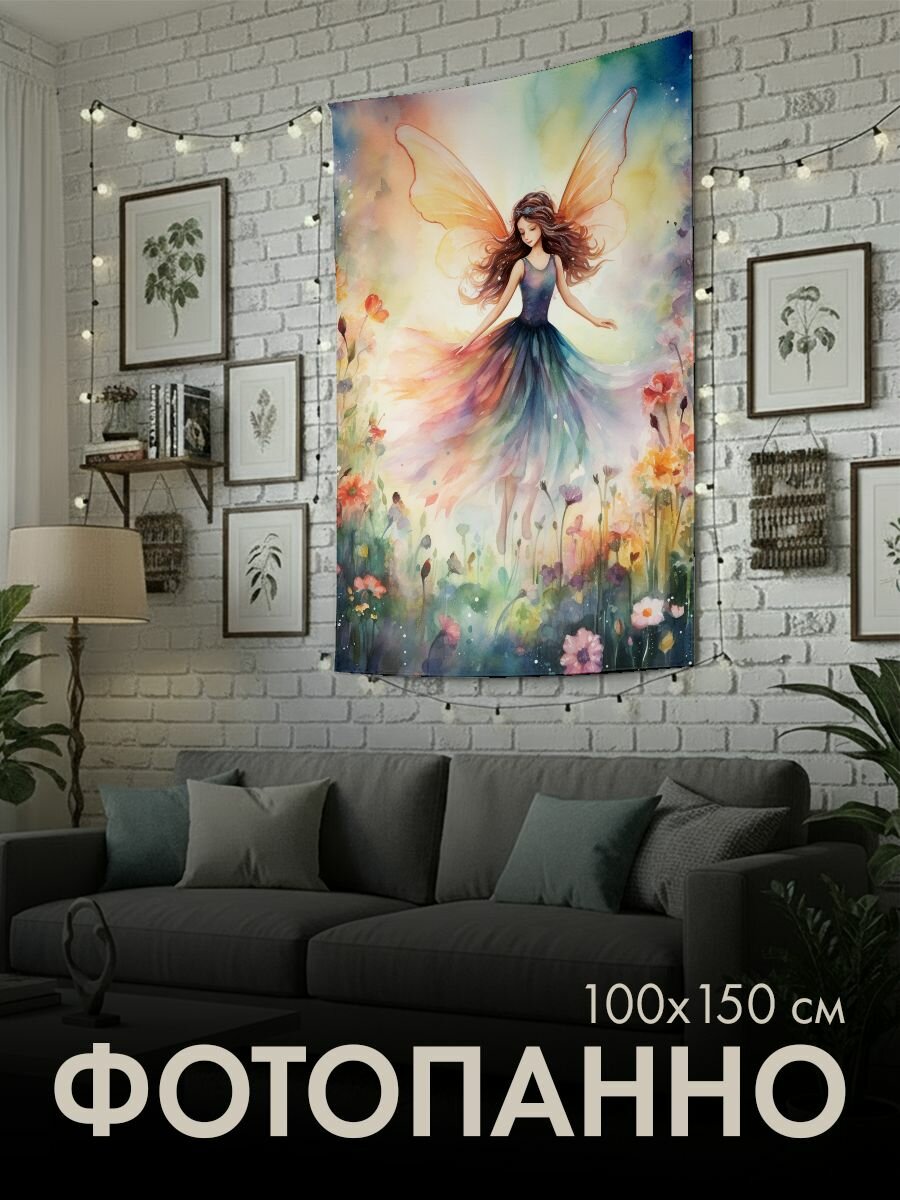 Панно тканевое PrintyFull / 100x150 см / акварельная