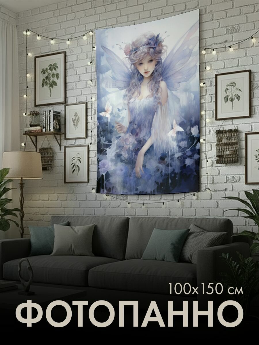 Панно тканевое PrintyFull / 100x150 см / акварельная