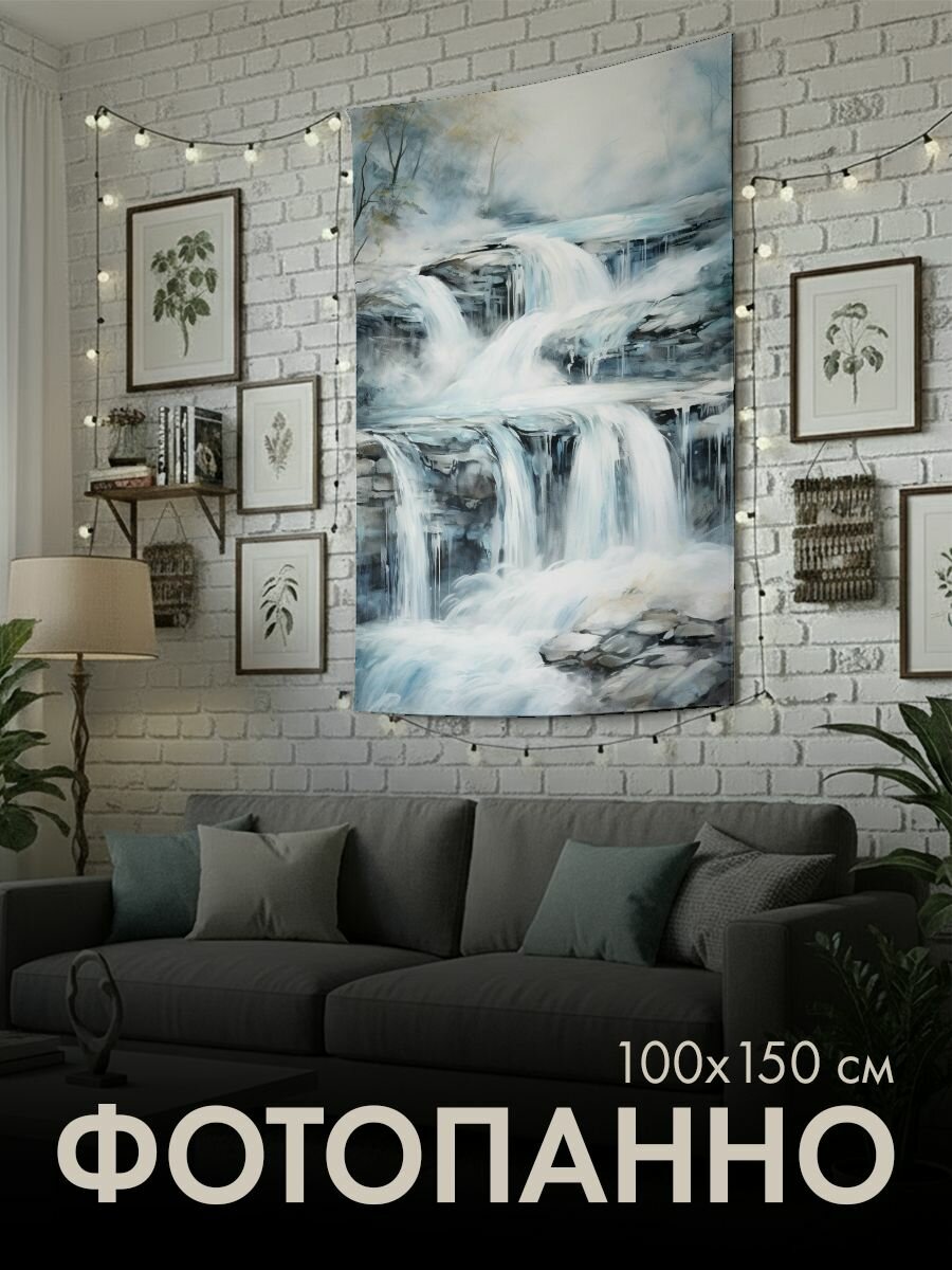 Панно тканевое PrintyFull / 100x150 см / водопад, смешанная