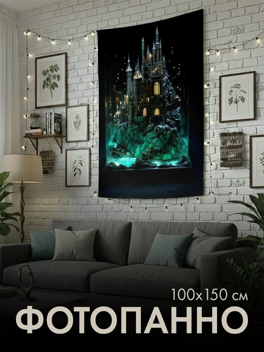 Панно тканевое PrintyFull / 100x150 см / Гримуар, замок
