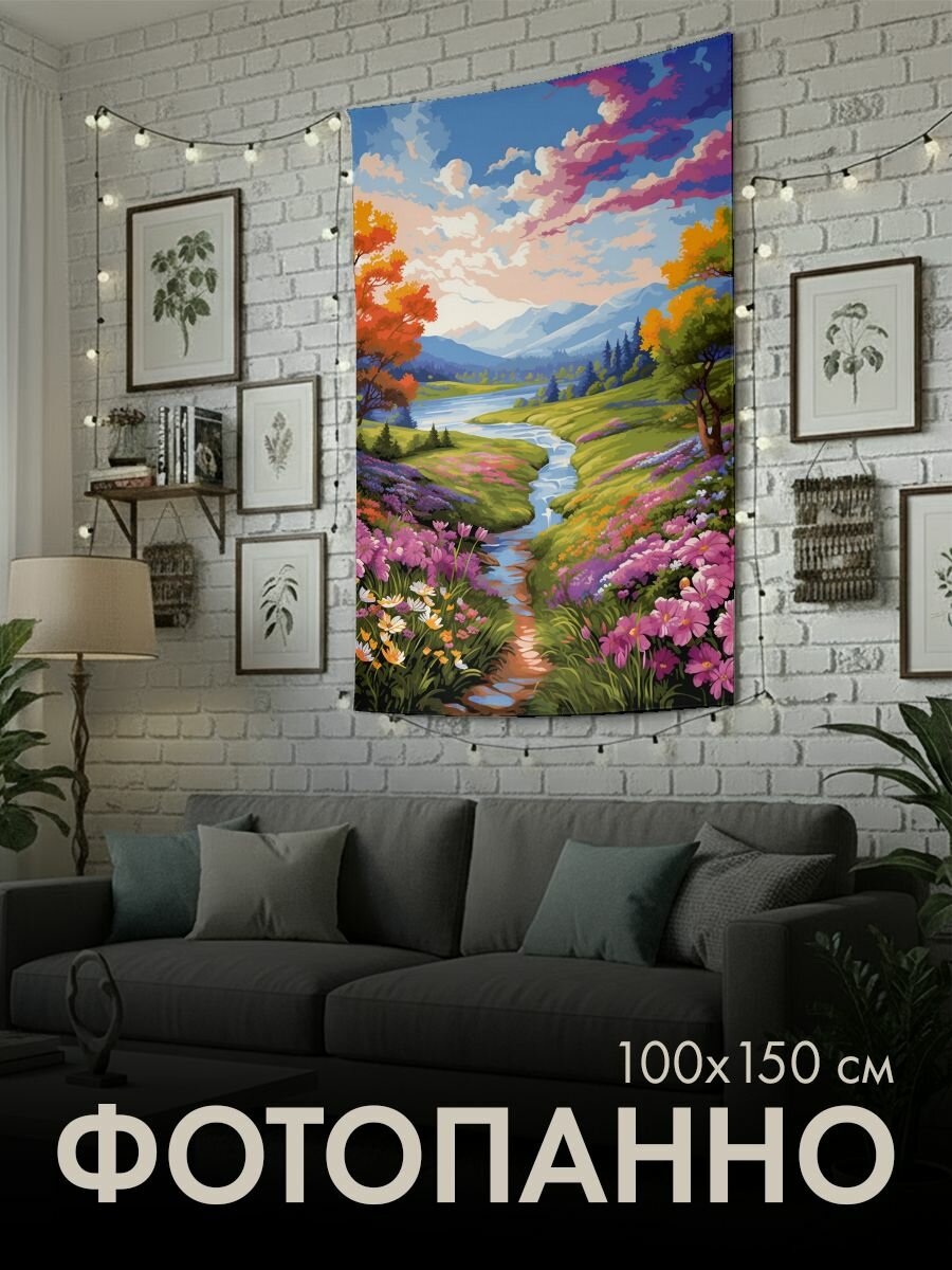 Панно тканевое PrintyFull / 100x150 см / яркая, цифровая