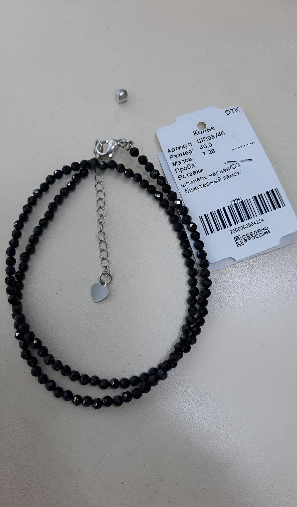 Колье, шпинель