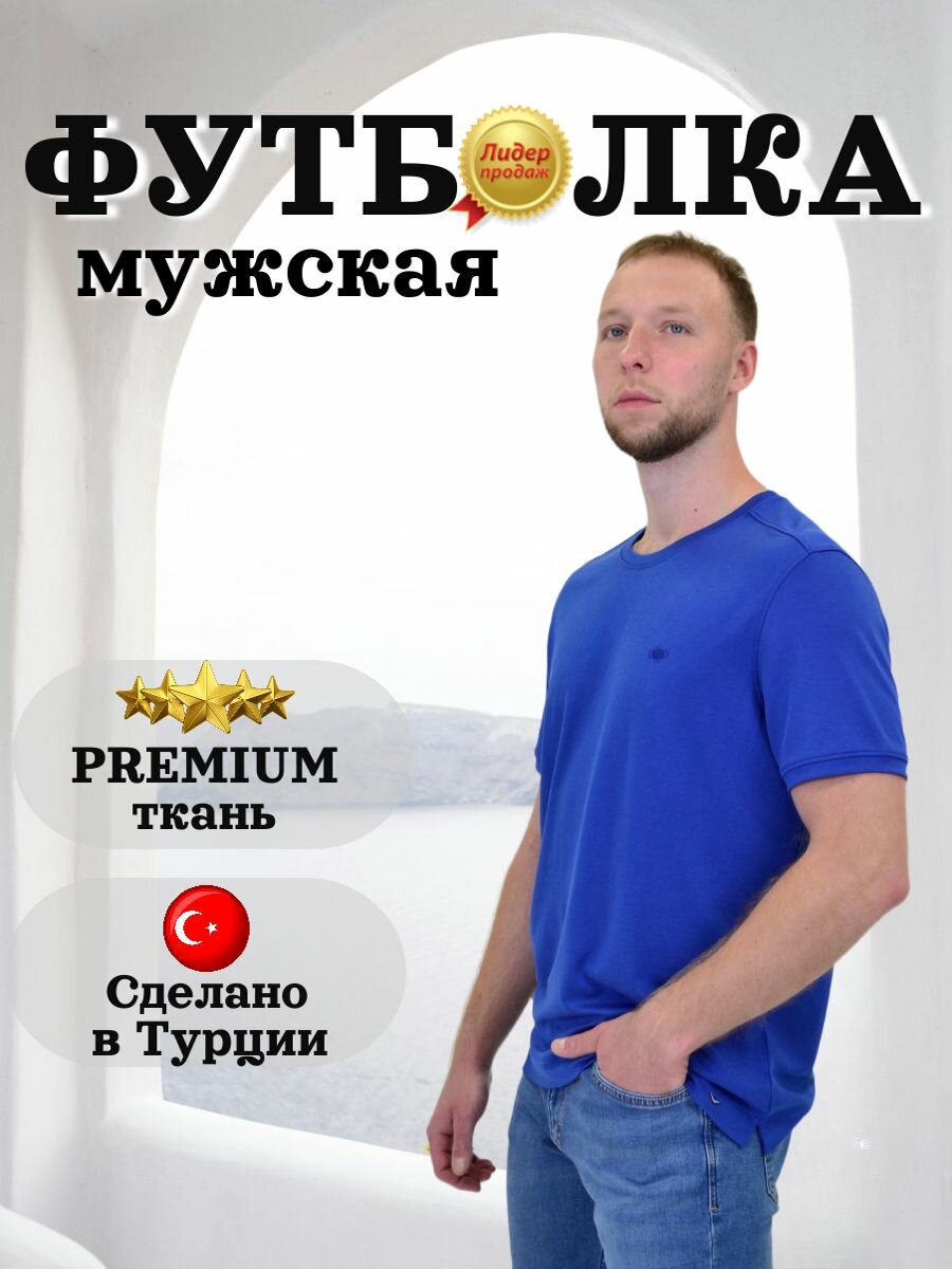 Футболка спортивная