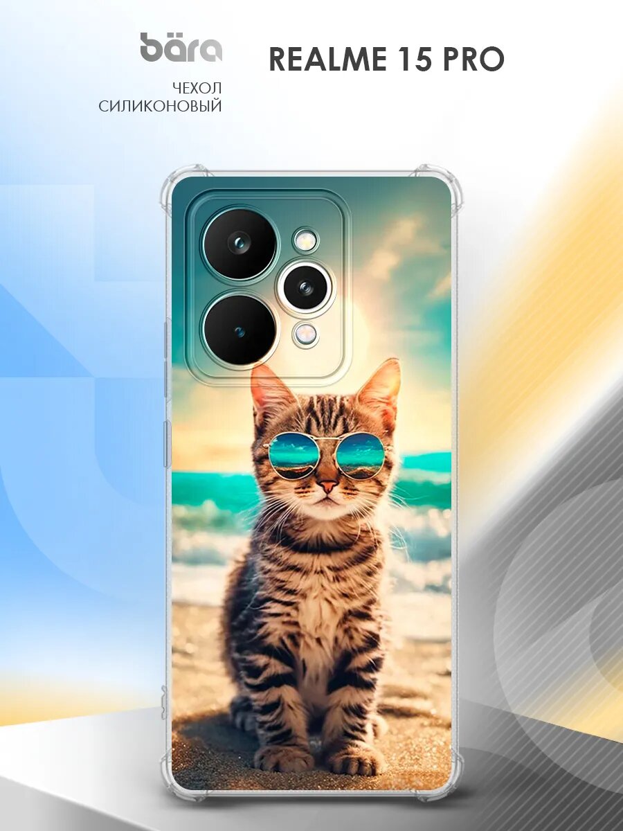 Чехол на Realme 15 Pro, Реалми 15 Про, силиконовый, прозрачный, с рисунком