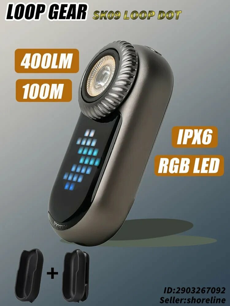 Loop Gear Фонарь-прожектор