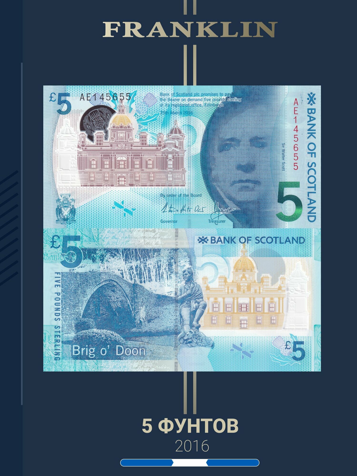Банкнота Шотландия 5 фунтов 2016 год (UNC) Pick 130a