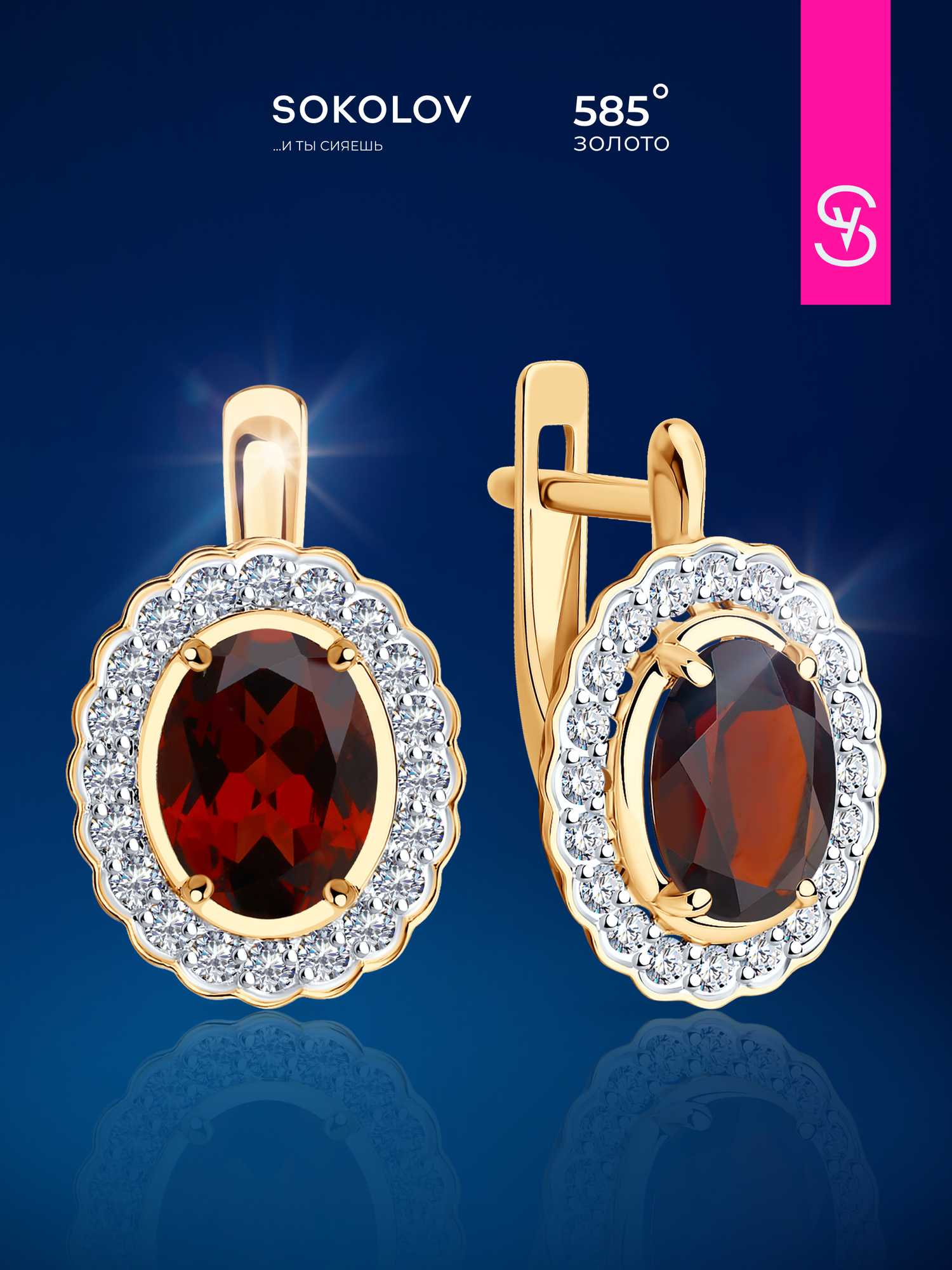 Серьги, красное золото, 585 проба, гранат