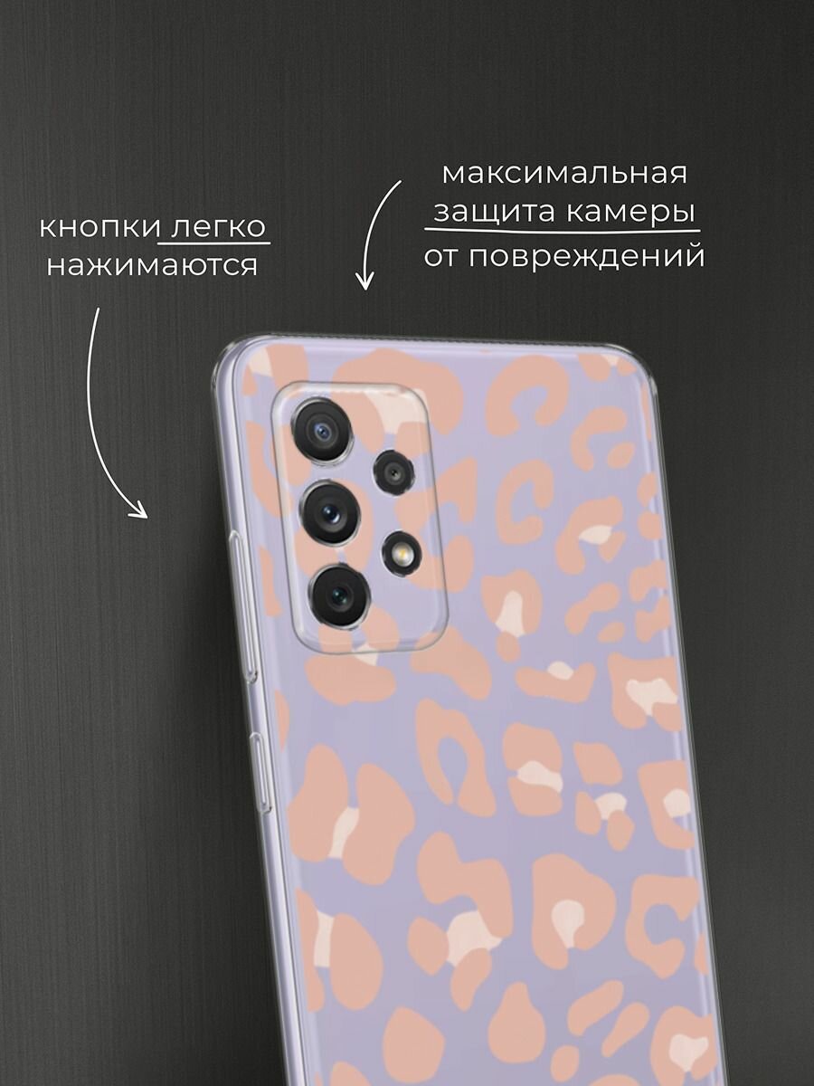Чехол на Samsung Galaxy A73 / Самсунг Галакси А73 с принтом Паттерн бежевый леопард, прозрачный — фото 1