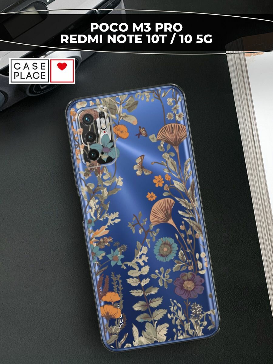 Чехол на Xiaomi Redmi Note 10T/10 5G/Poco M3 Pro / Сяоми Редми Нот 10Т/10 5G/Поко М3 Про с принтом Сухоцветы и бабочка