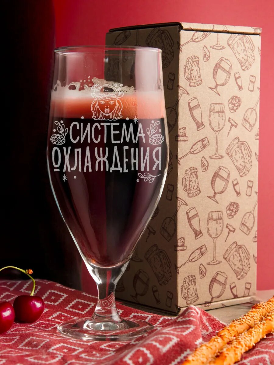 Большой пивной бокал 620 Система охлаждения