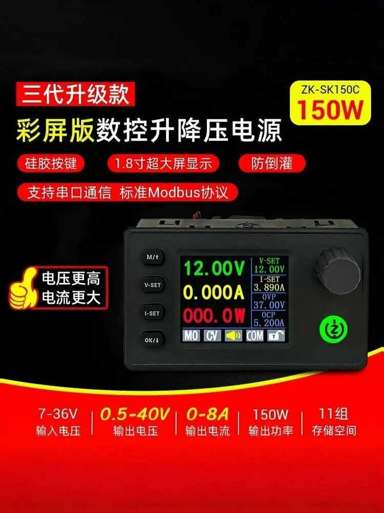 Новый SK150C 40V8A 150W высокомощный повышающе-понижающий зарядный модуль для ЧПУ третьего поколения