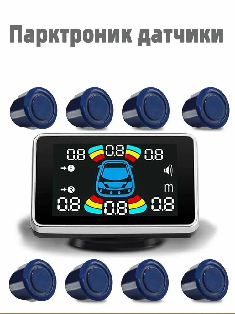 QXNY Парктроник датчики: 8 шт.