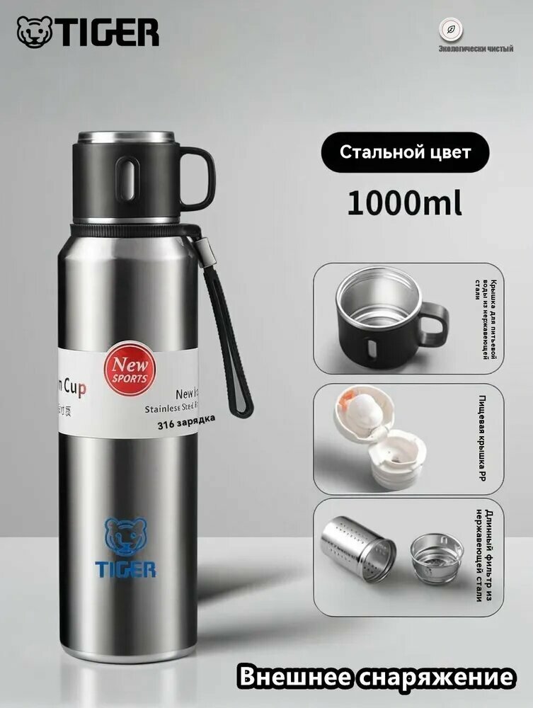 Tiger Термос С блокировкой крышки в виде замочка, Крышка-чашка, Вакуумный "ti8103", 1 л