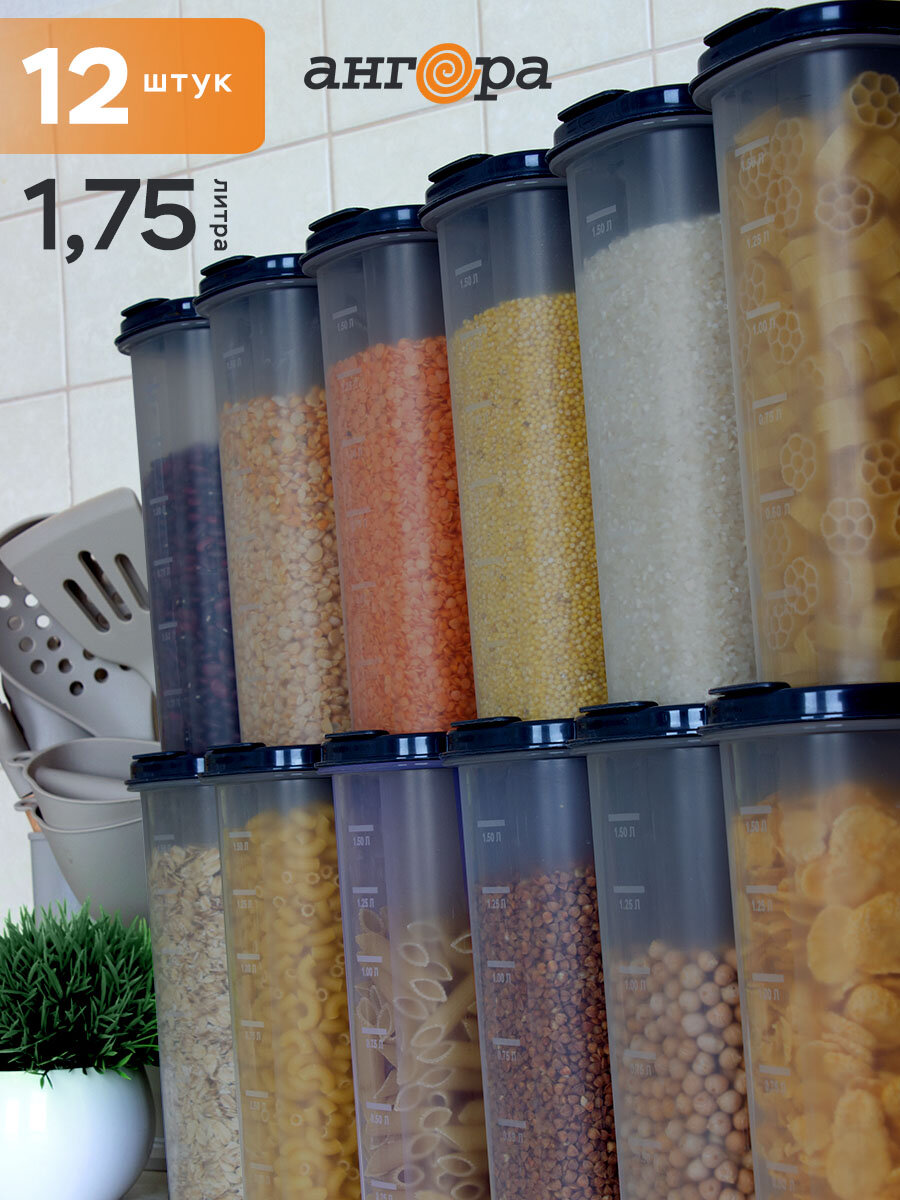 Контейнеры для круп, банки для сыпучих продуктов, набор 12 шт, серая крышка/дымчатый