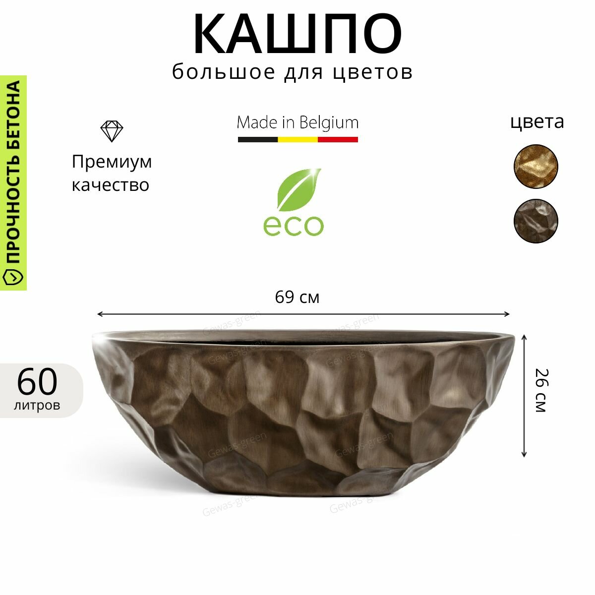 Кашпо для цветов, TREEZ Effectory Metal, высокая лодка Design Сrumple, чернёная бронза, керамический горшок, 69*35*26 см, 60 л