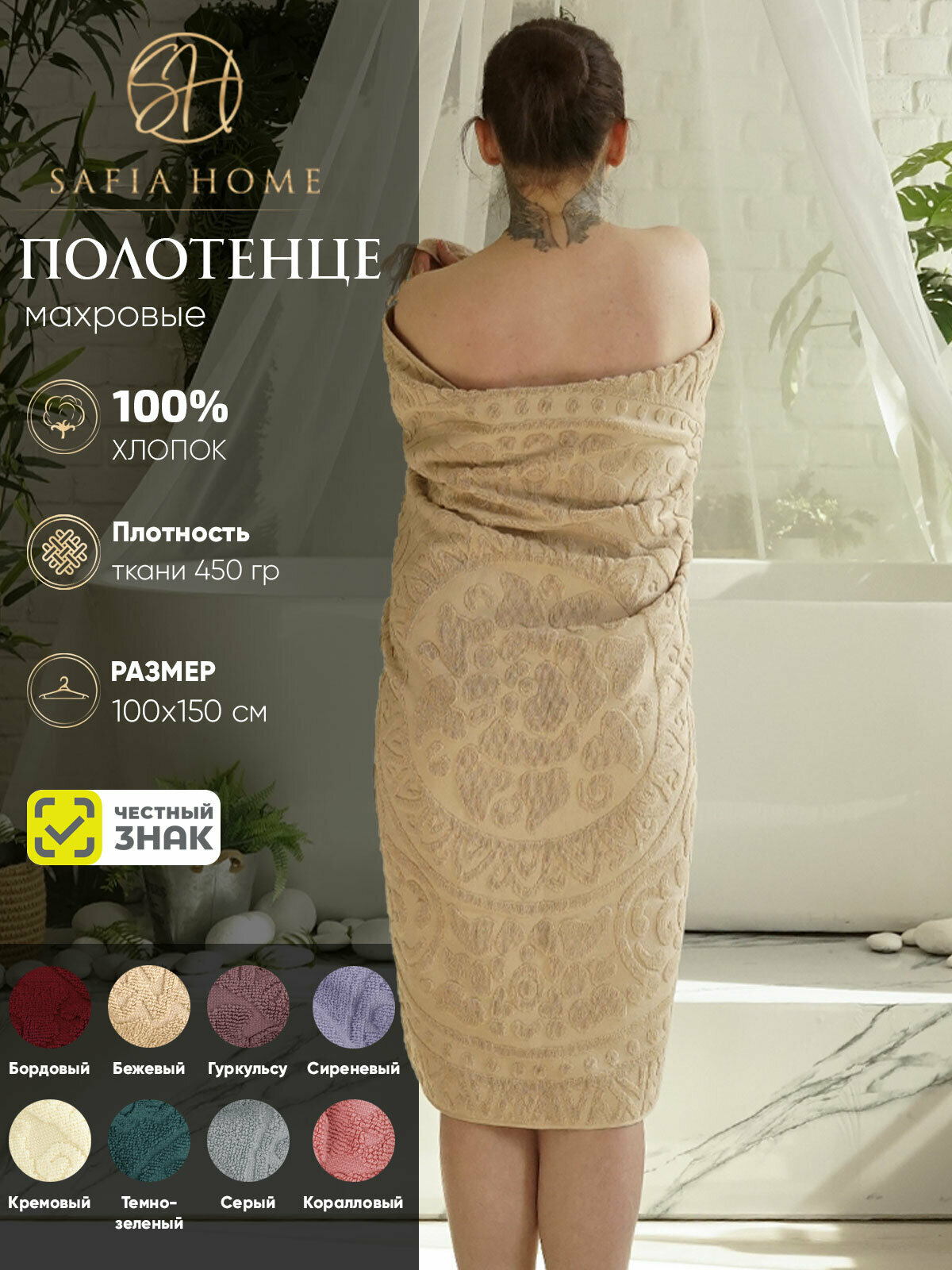 Полотенце банное Safia Knots 100x150 см, махровое, плотность 450 г, цвет Бежевый