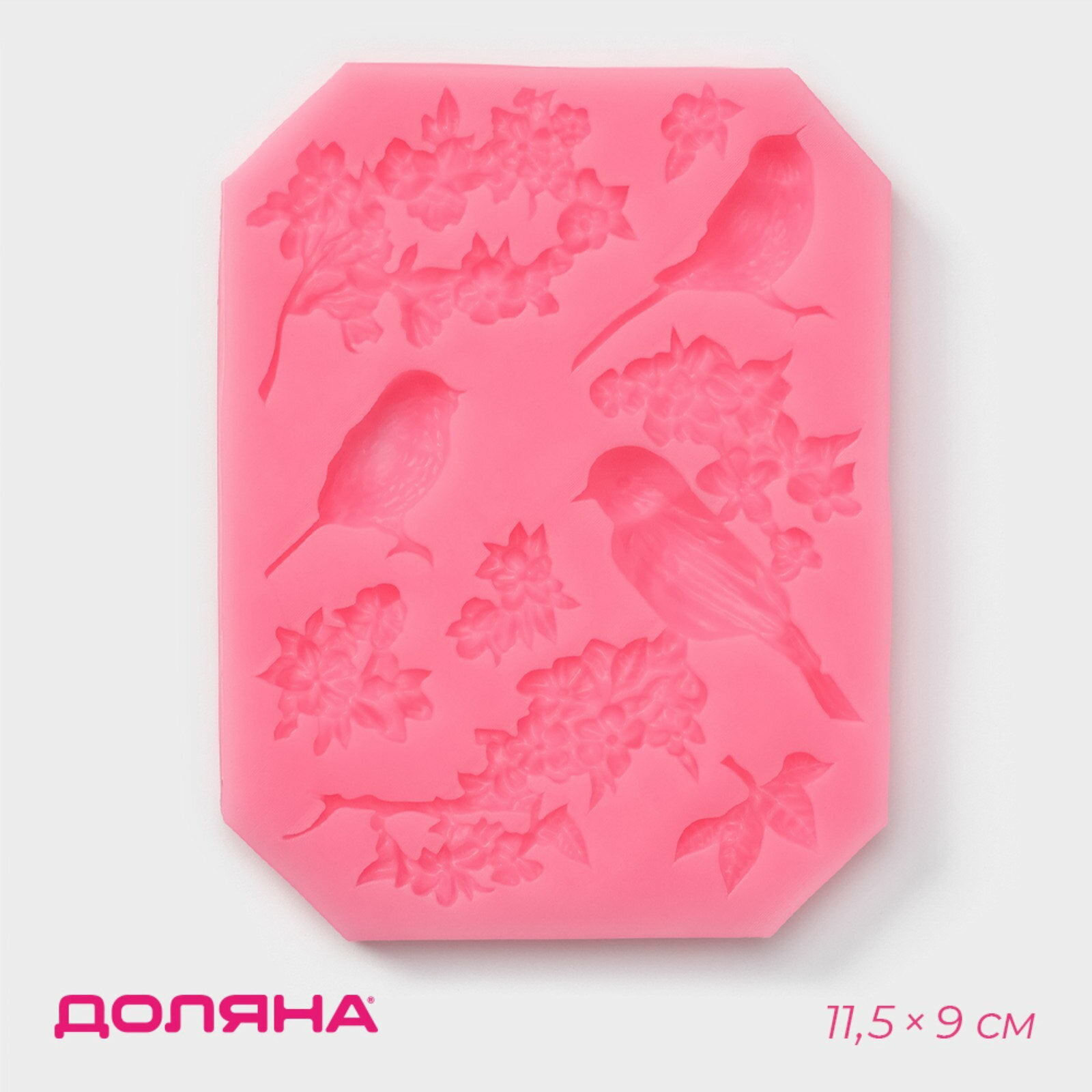 Молд для заливки "Птицы", силикон, 9 ячеек, 11.5x9 см, розовый