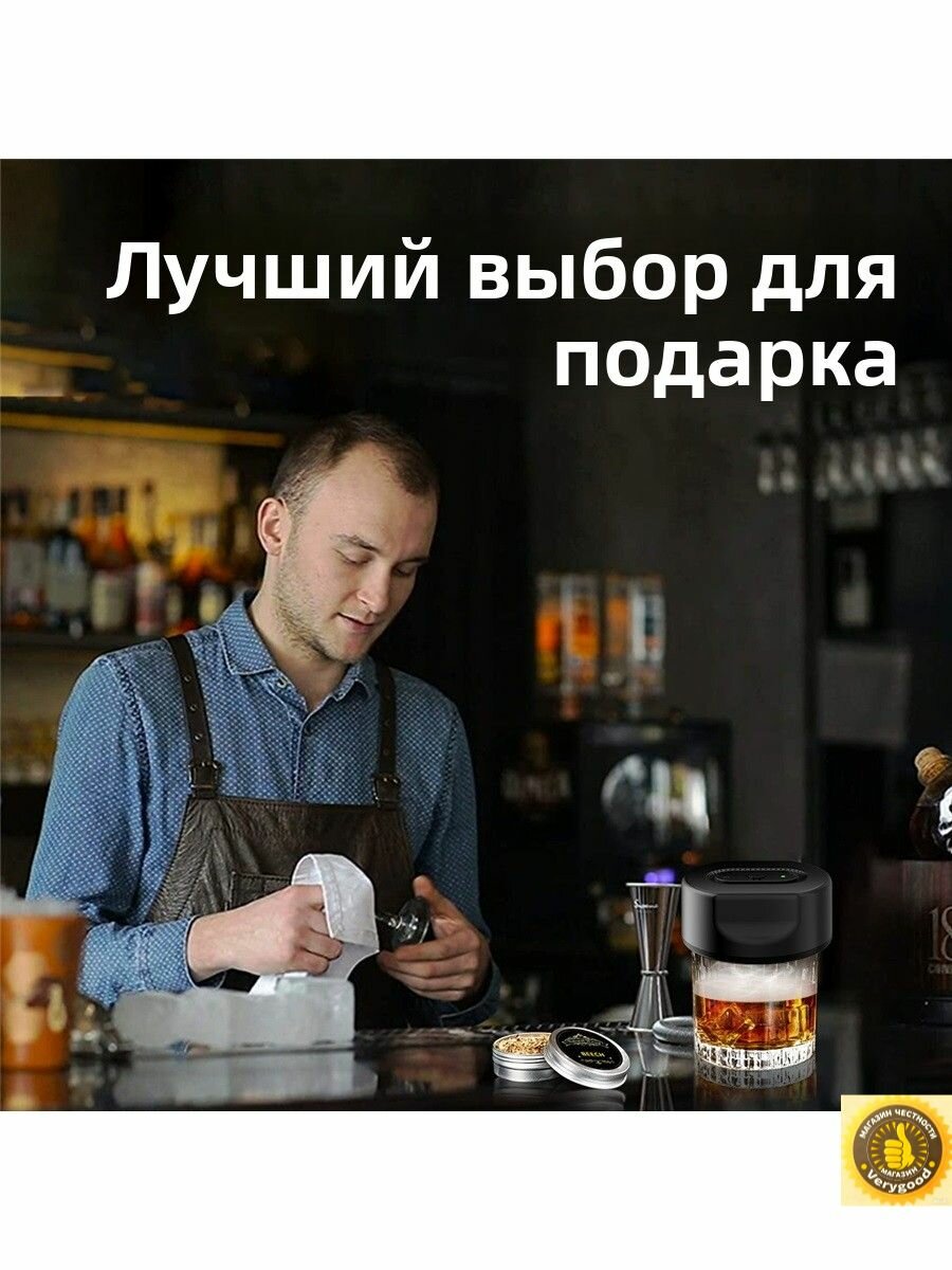 Заряжаемый электрический дымогенератор для коктейлей подходит для виски/вина, с разными ароматическими древесинами
