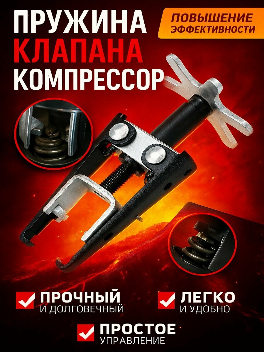 Машинка для притирки клапанов