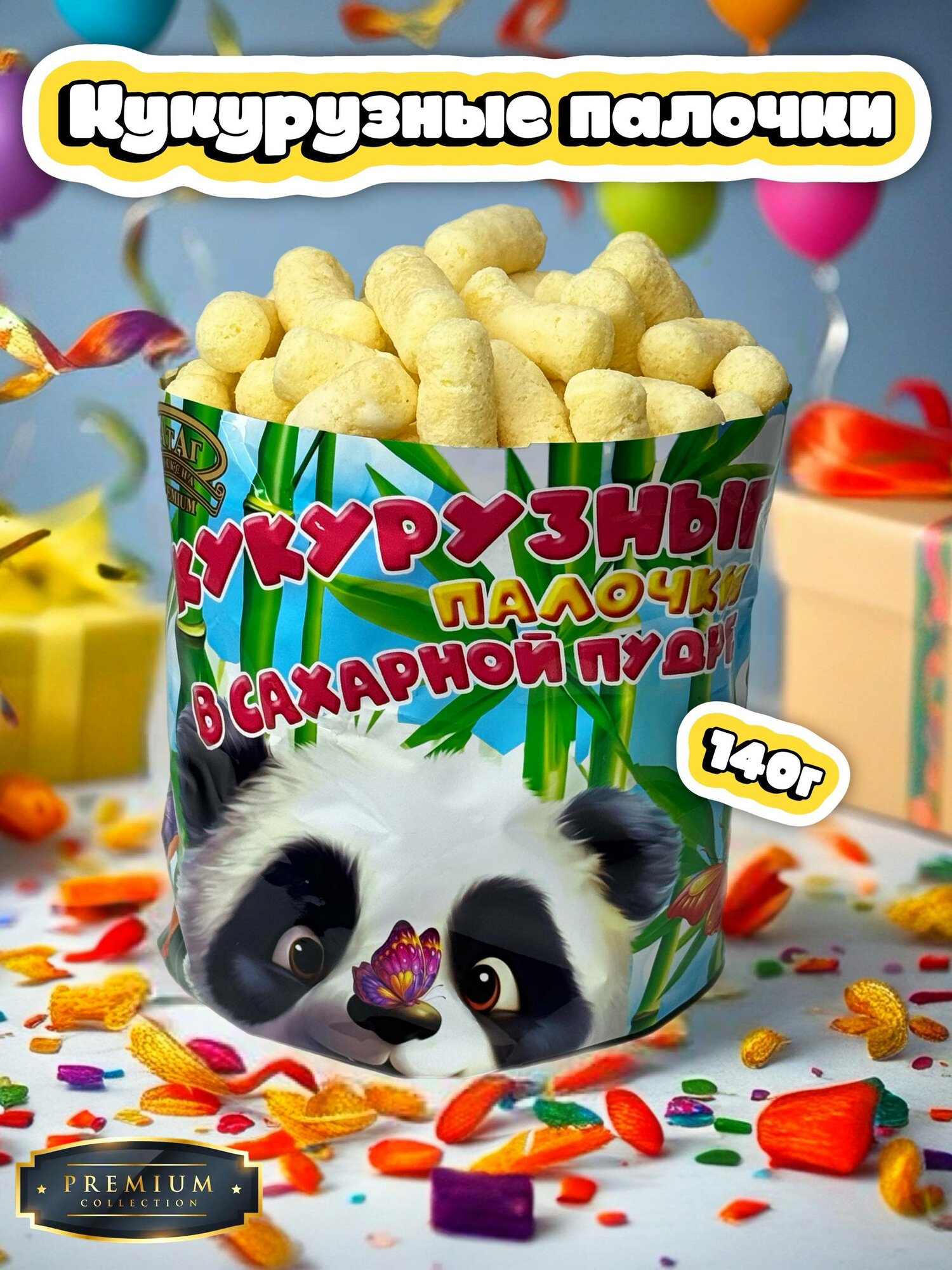 Конфеты кукурузные палочки в сахарной пудре 140 гр