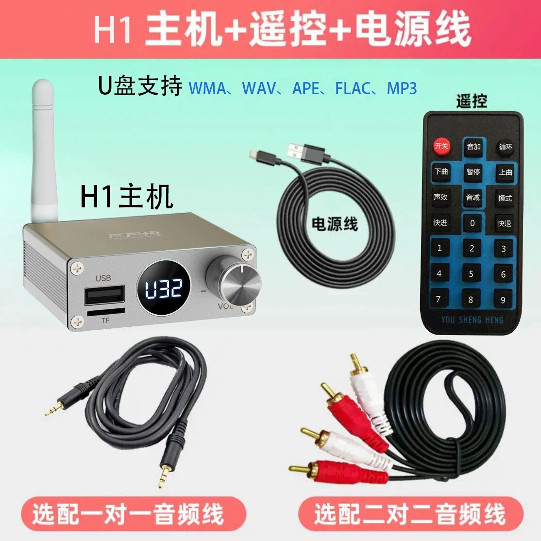 Серебристый Bluetooth-приемник для USB и TF-карты с пультом и аудиокабелями 1x1 и 2x2, усиленный стереозвук