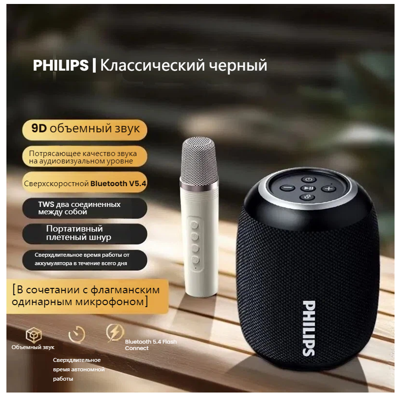 Микрофон Bluetooth-колонка Philips S3109K Karaoke черного цвета