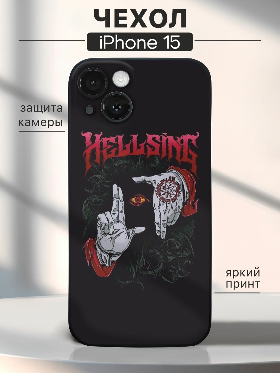 Чехол на iPhone 15 Хеллсинг - аниме