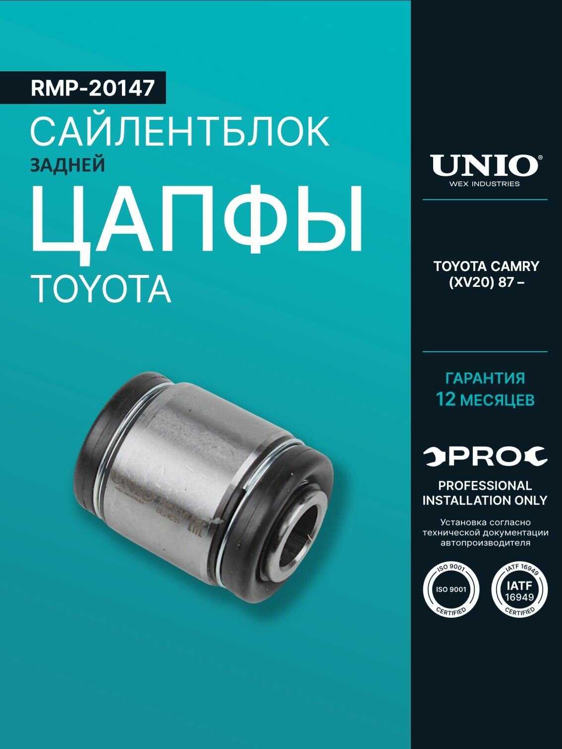 С/блок задней цапфы Toyota Camry (XV20) 87-