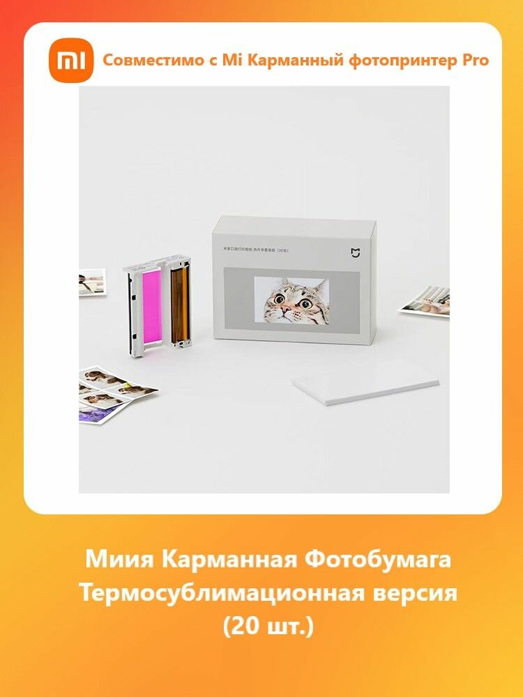 Бумага для принтера