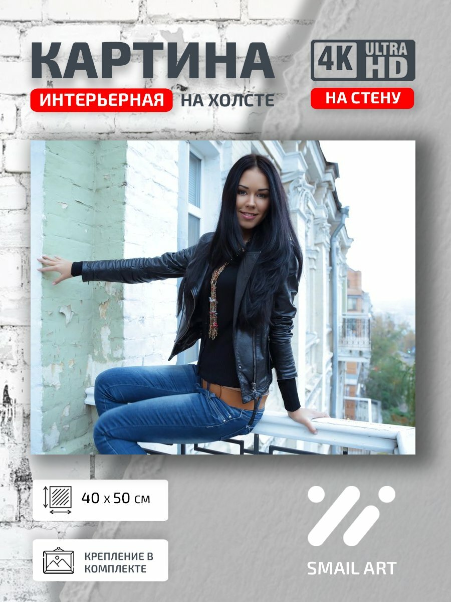 Картина на холсте интерьерная 40 на 50 на стену Балкона Portrait для кабинета портрет декор