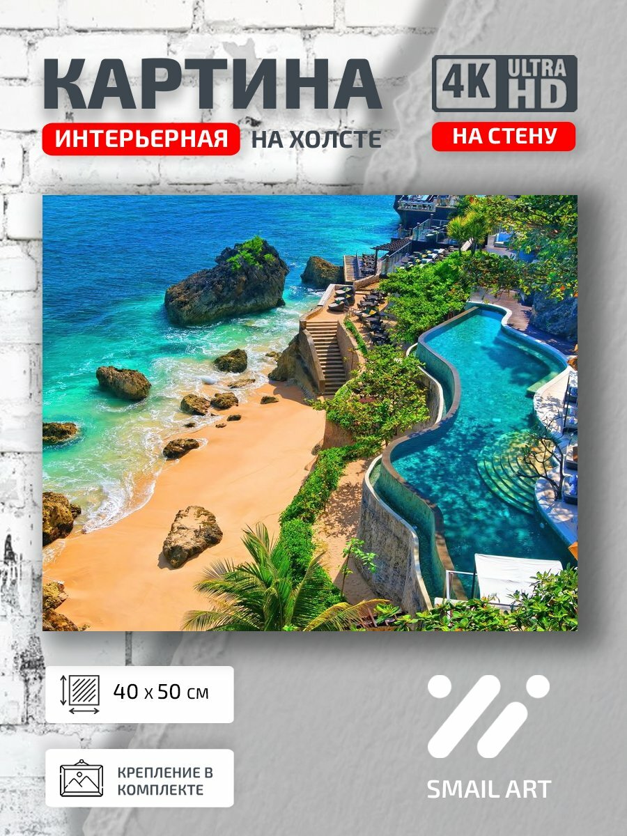 Картина на холсте интерьерная 40 на 50 на стену Берег Landscape для офиса пейзаж интерьер