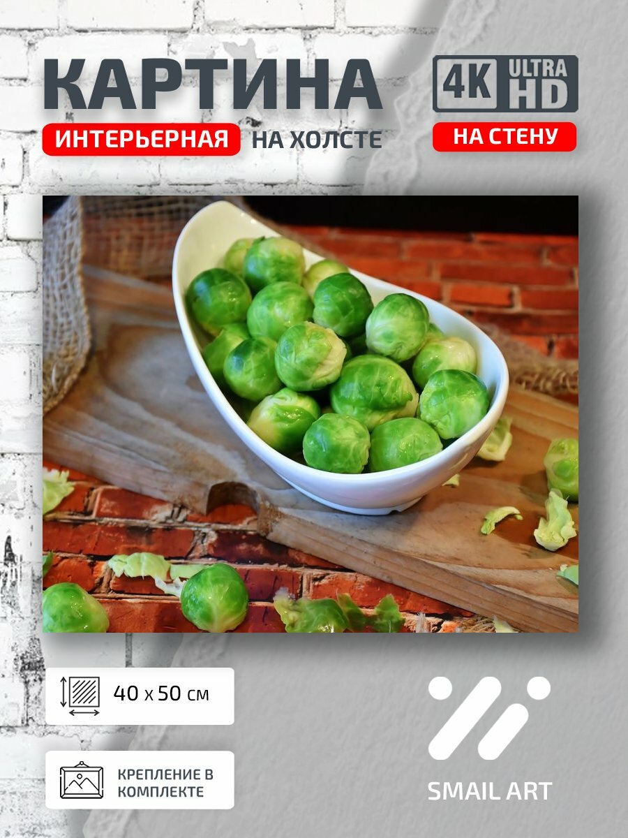 Картина на холсте интерьерная 40 на 50 на стену Миска Food для офиса кулинария интерьер