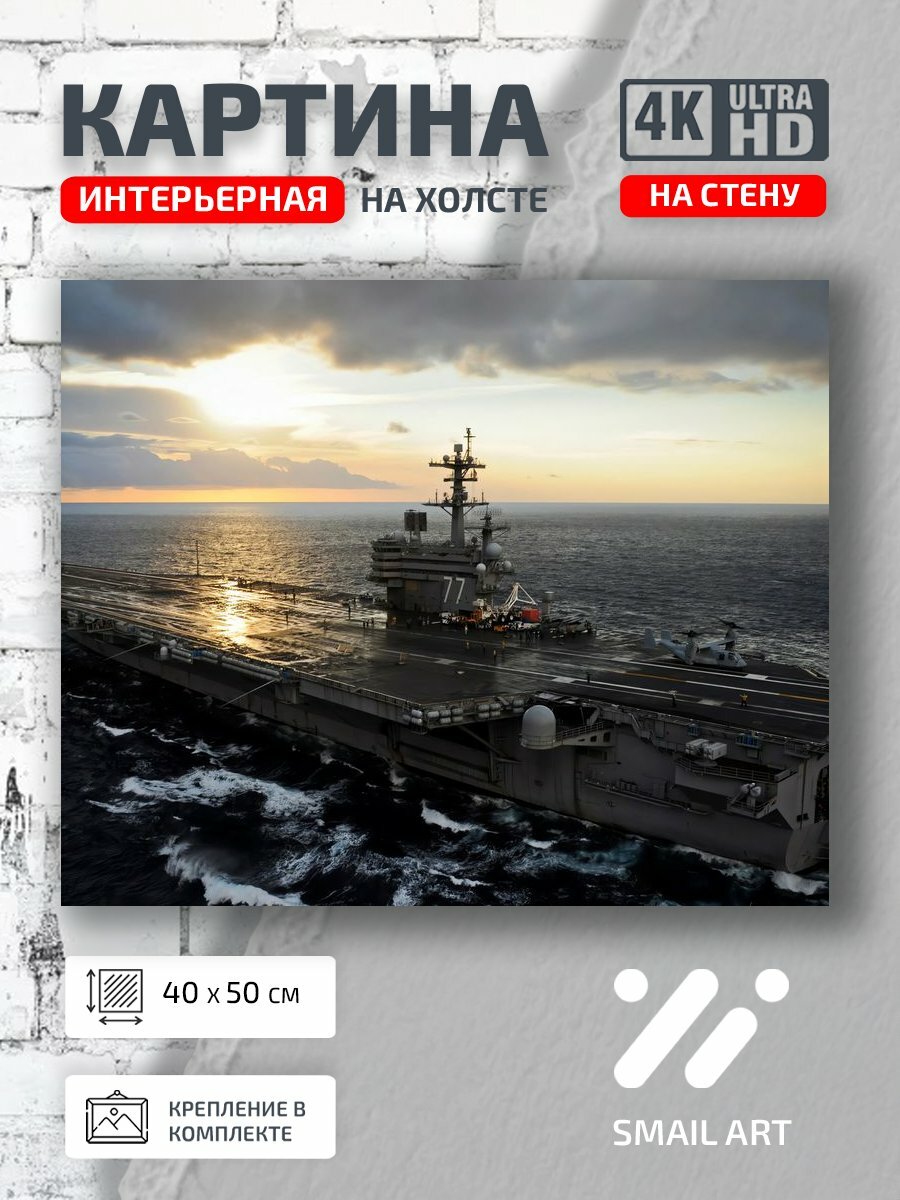 Картина на холсте интерьерная 40 на 50 на стену Закате Mood для офиса атмосфера интерьер