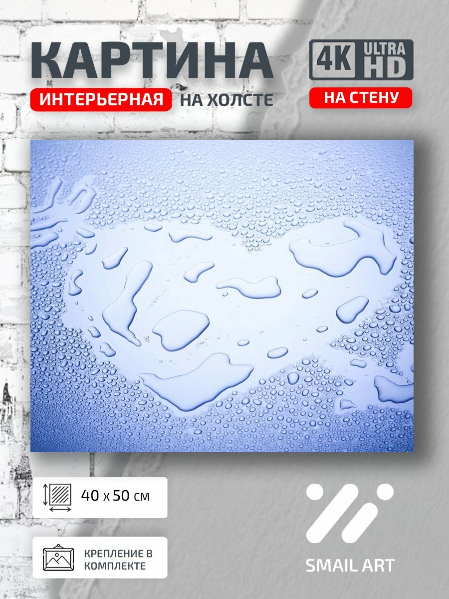 Картина на холсте интерьерная 40 на 50 на стену Стекло Mood для студии атмосфера интерьер