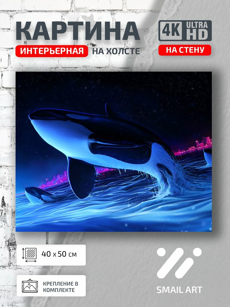 Картина на холсте интерьерная 40 на 50 на стену Водой Mood для офиса атмосфера интерьер