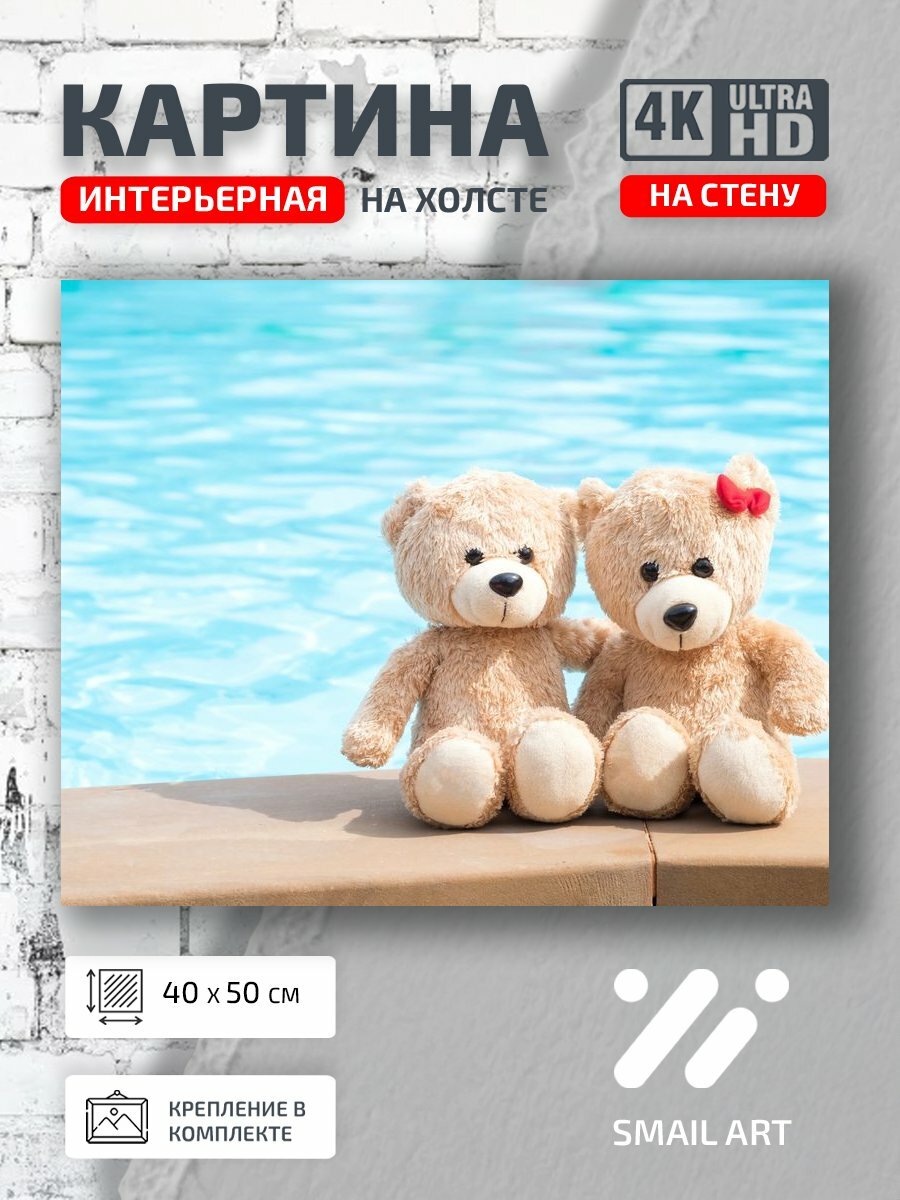 Картина на холсте интерьерная 40 на 50 на стену Бассейн Animal для гостиной animal style